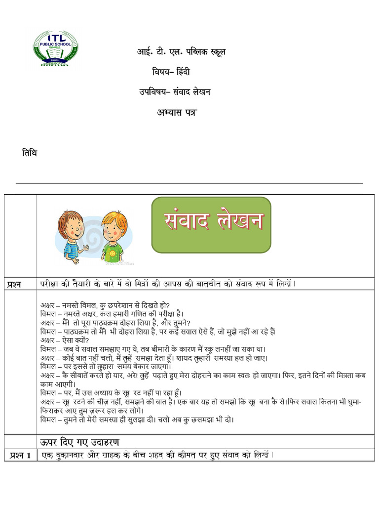 Samwad Lekhan Practice Assignment | PDF