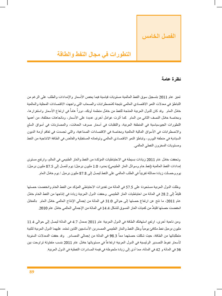 V Developments Field Oil Energy 3 | PDF