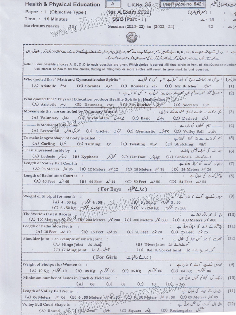 9th Physical BISE BWP | PDF