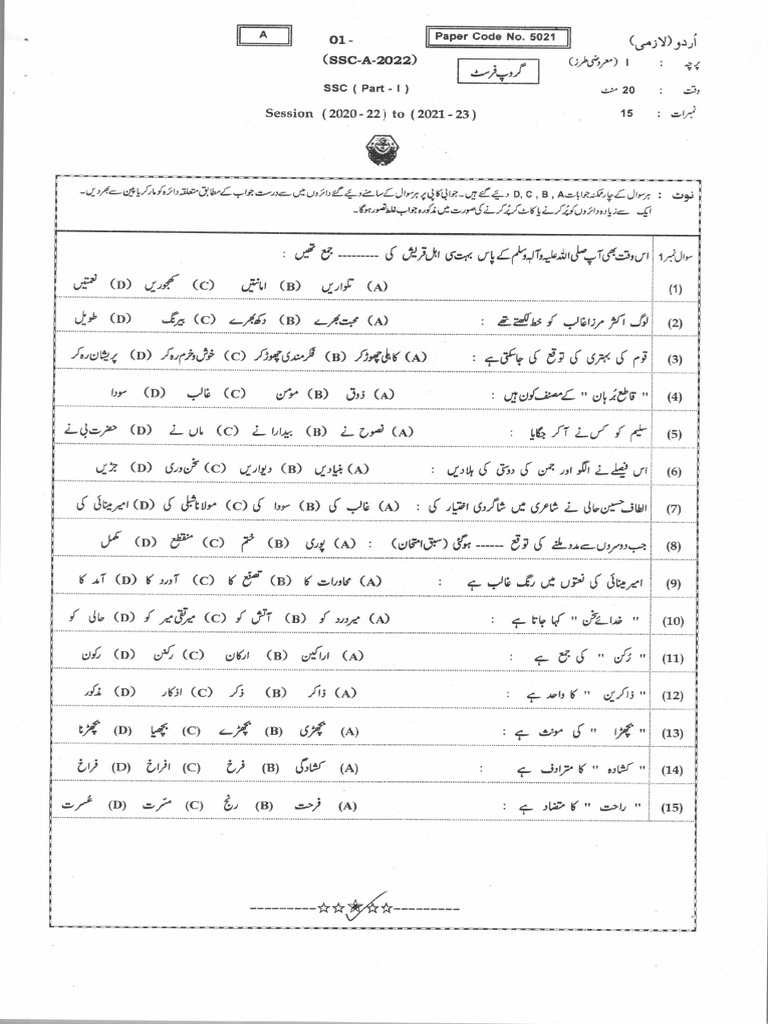 9th Urdu BISE BWP | PDF
