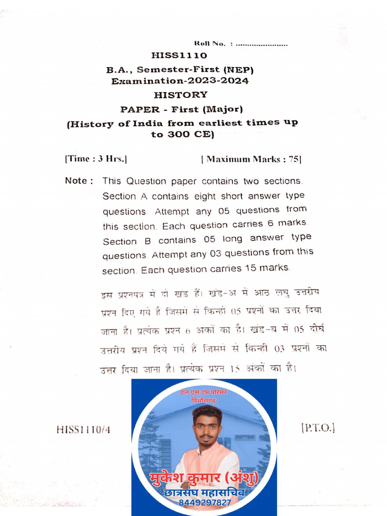 History 1st Sem | PDF