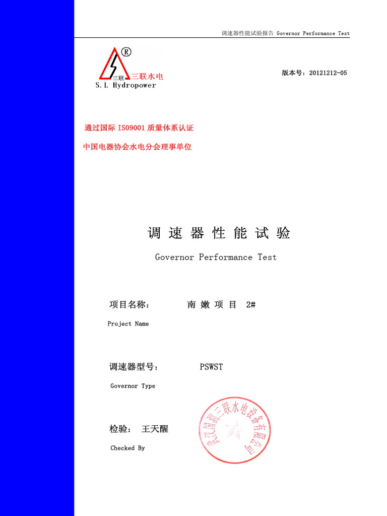 Governor Performance Test Unit2 | PDF