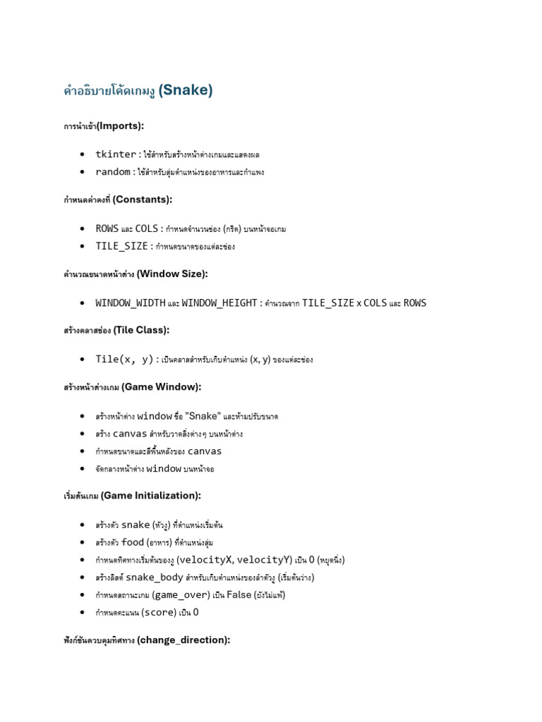 Snake Game | PDF