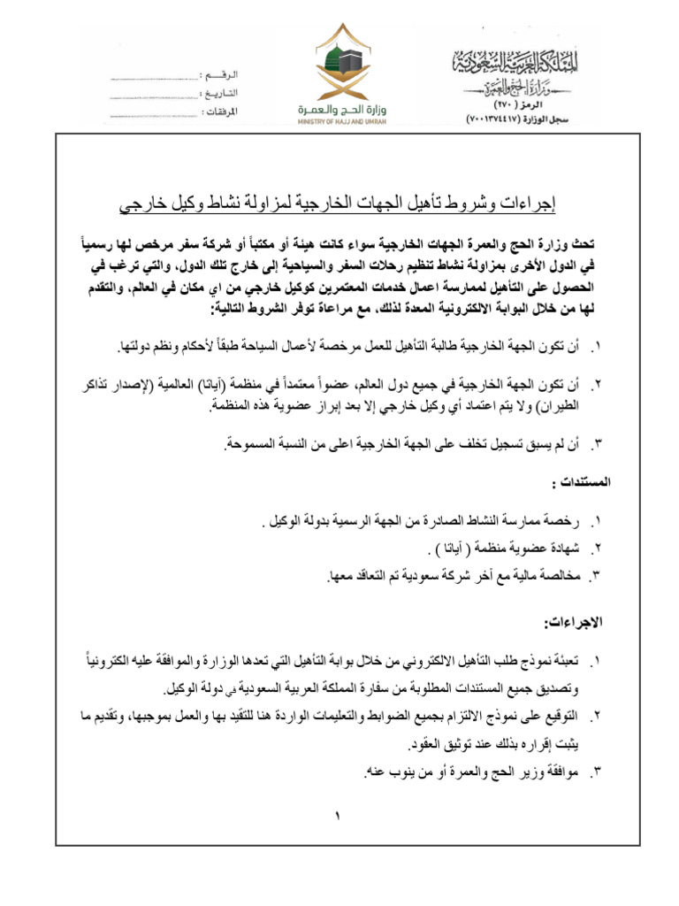 Uo Licensing RFP4 | PDF