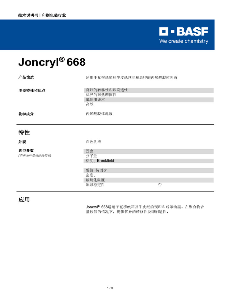 Tds Joncryl 668 CN 202002 | PDF