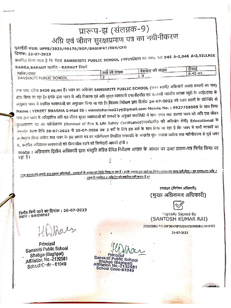 Fire Certificate | PDF