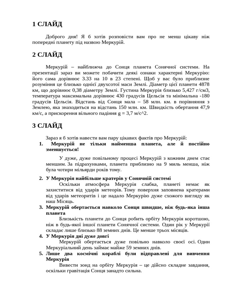 Mercury Presentation | PDF