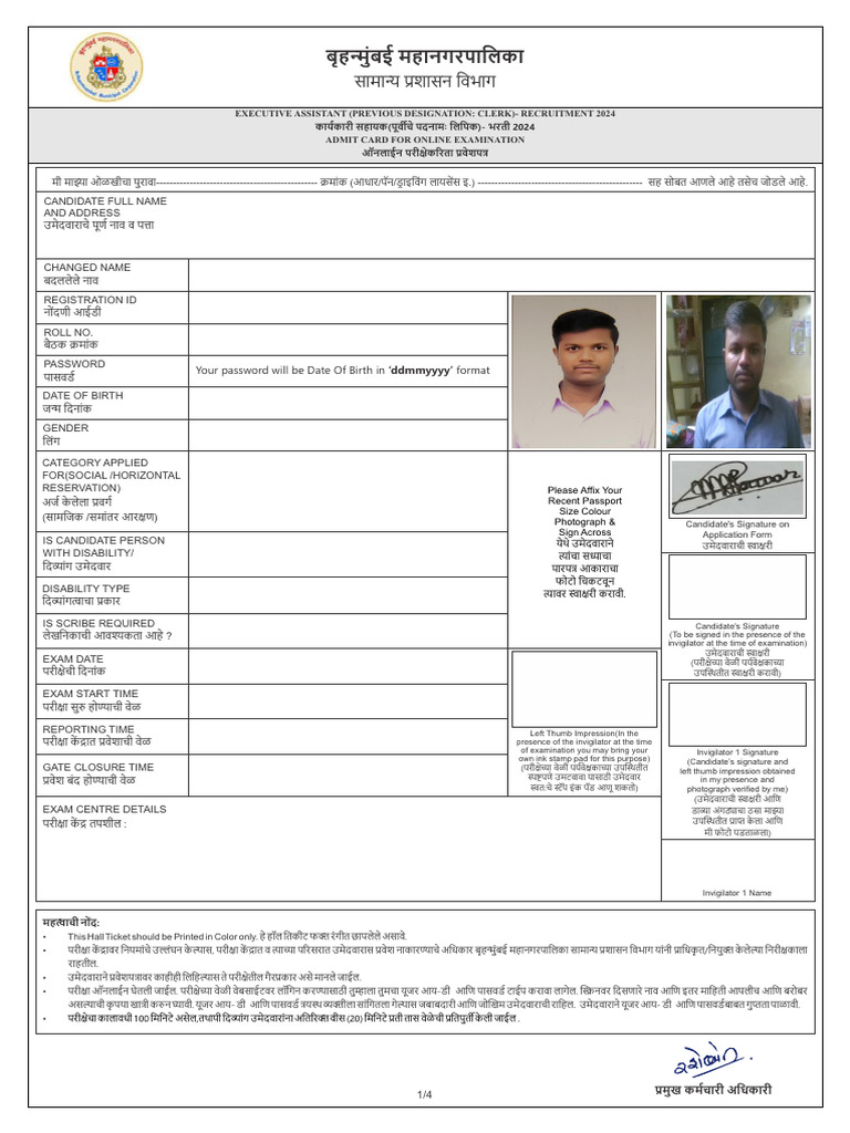 Admit Card | PDF