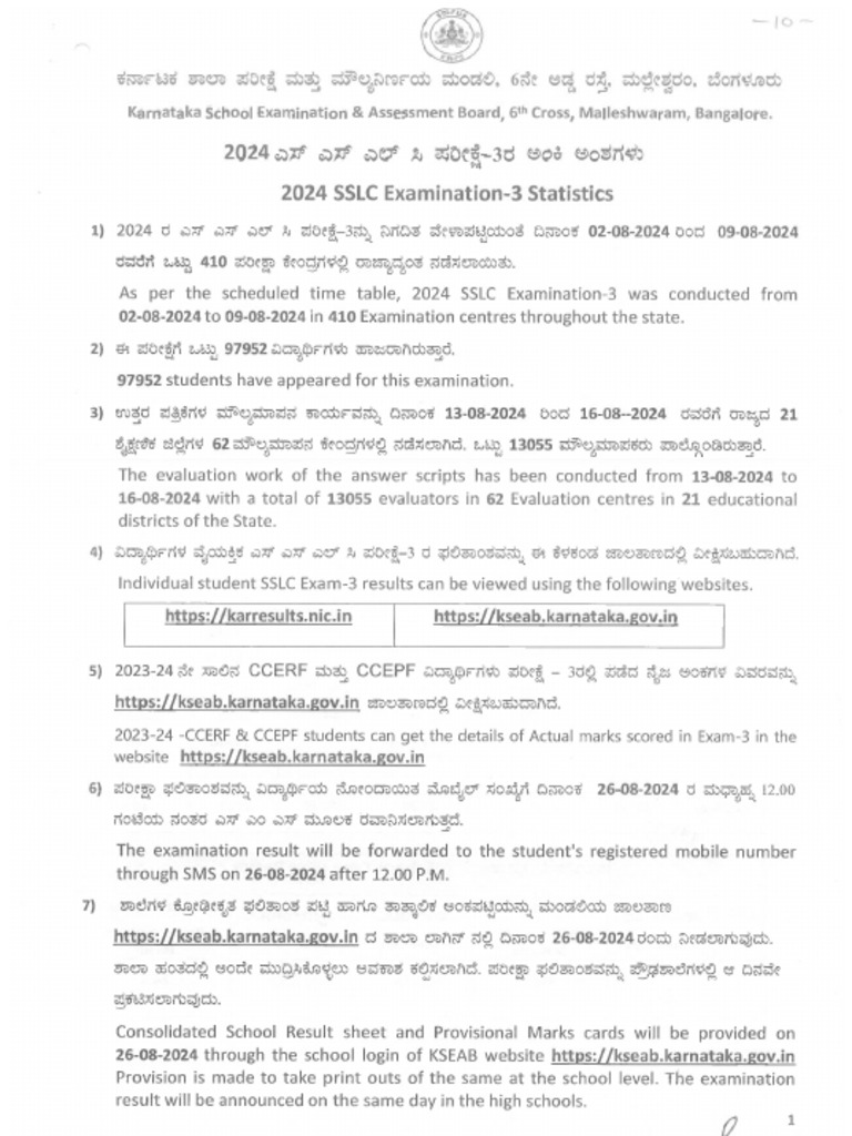 2024 SSLC Exam 3 Press Note | PDF