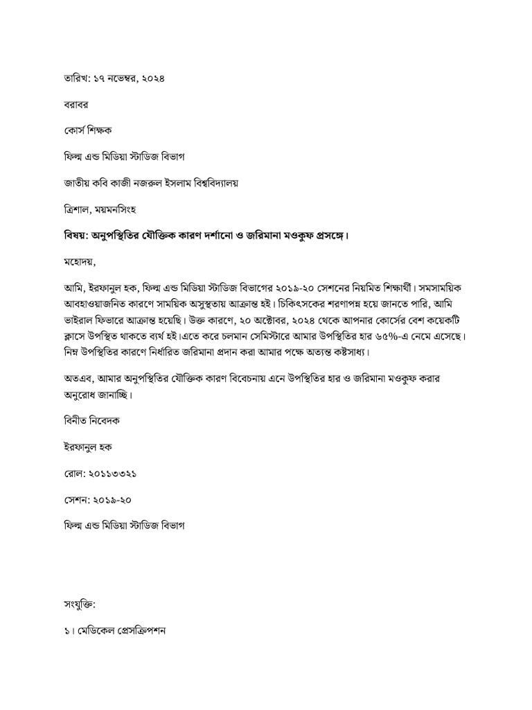 Application For 403 | PDF