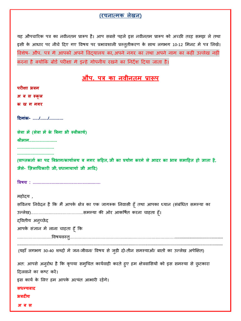 Patra Lekhan. 1pdf | PDF