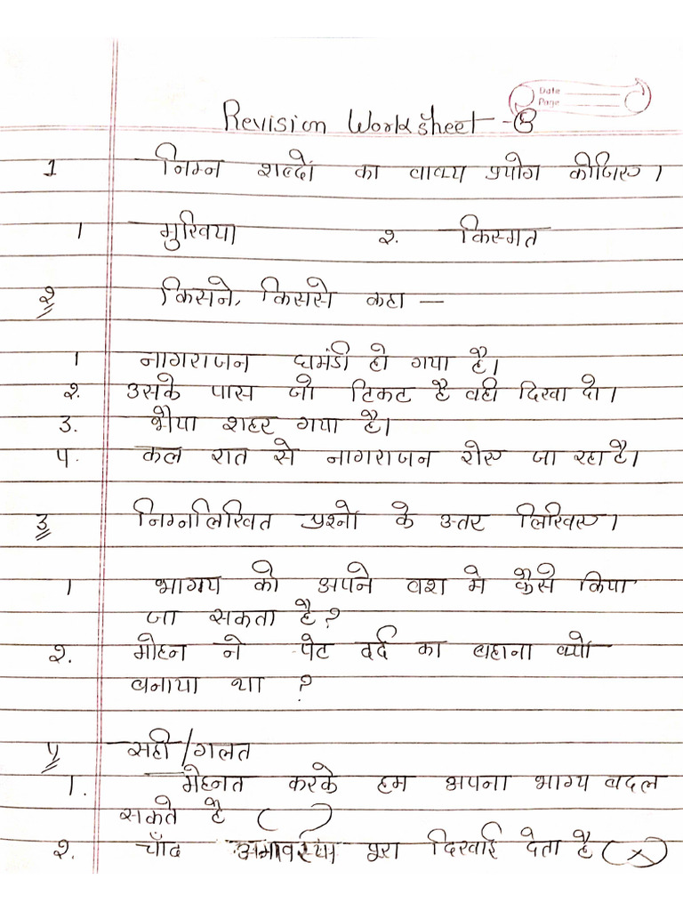 Hindi Revision Worksheet 8 | PDF