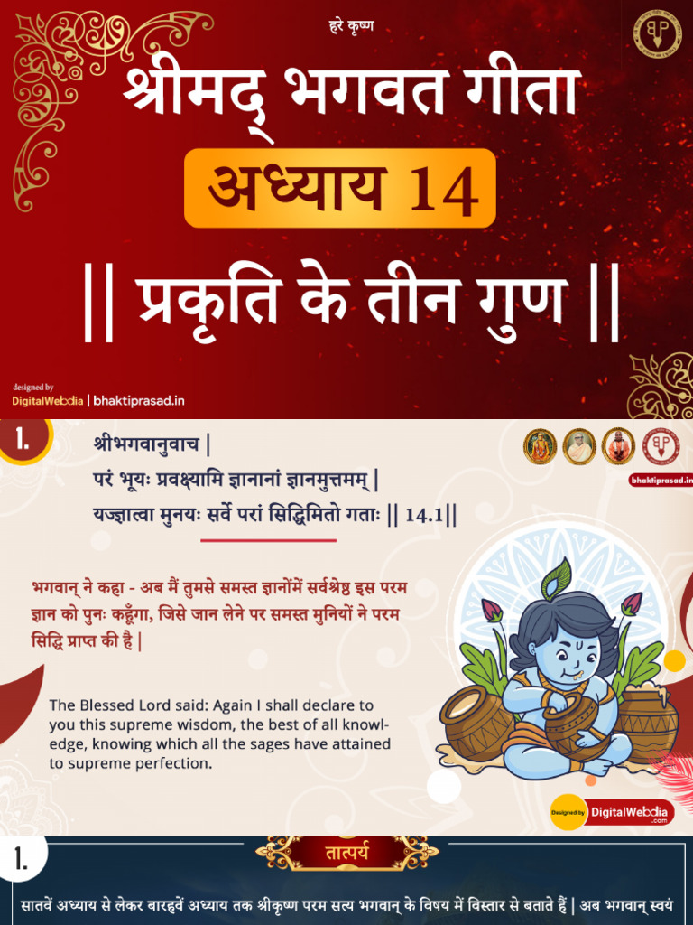 Chapter 14 PDF | PDF