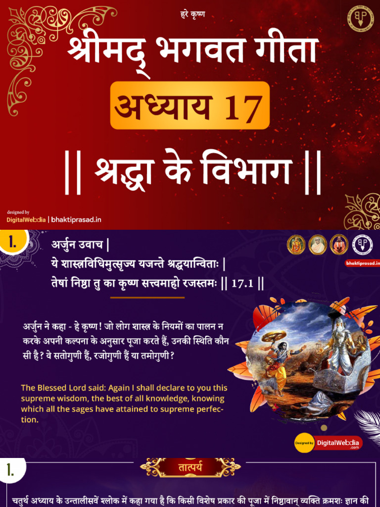 Chapter 17 PDF | PDF