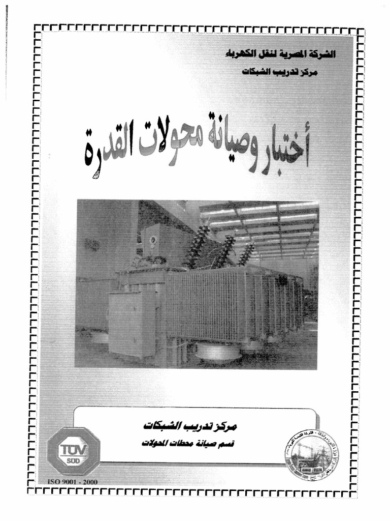 Transformers Pdf