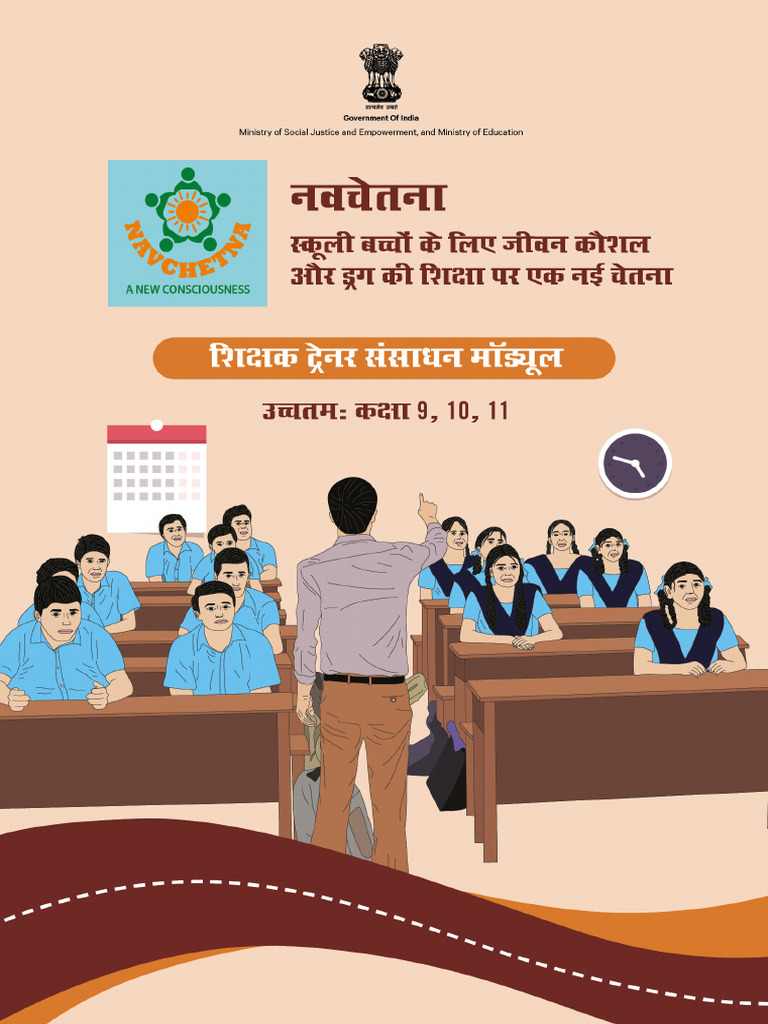 NAVCHETNA Book 2 Hindi Final | PDF