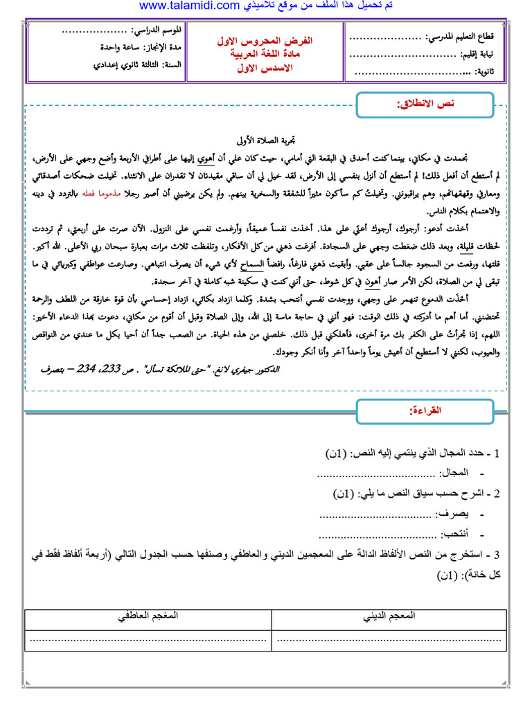 3AC AR Forod 01 | PDF