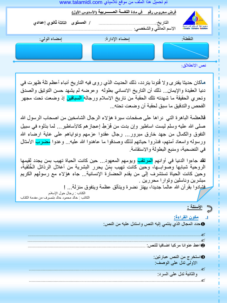 3AC AR Forod 02 | PDF