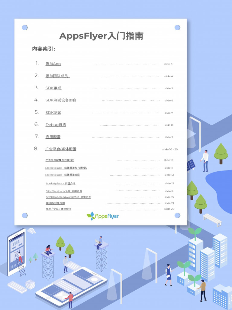 All in One Pagers 2023-Q4 | PDF