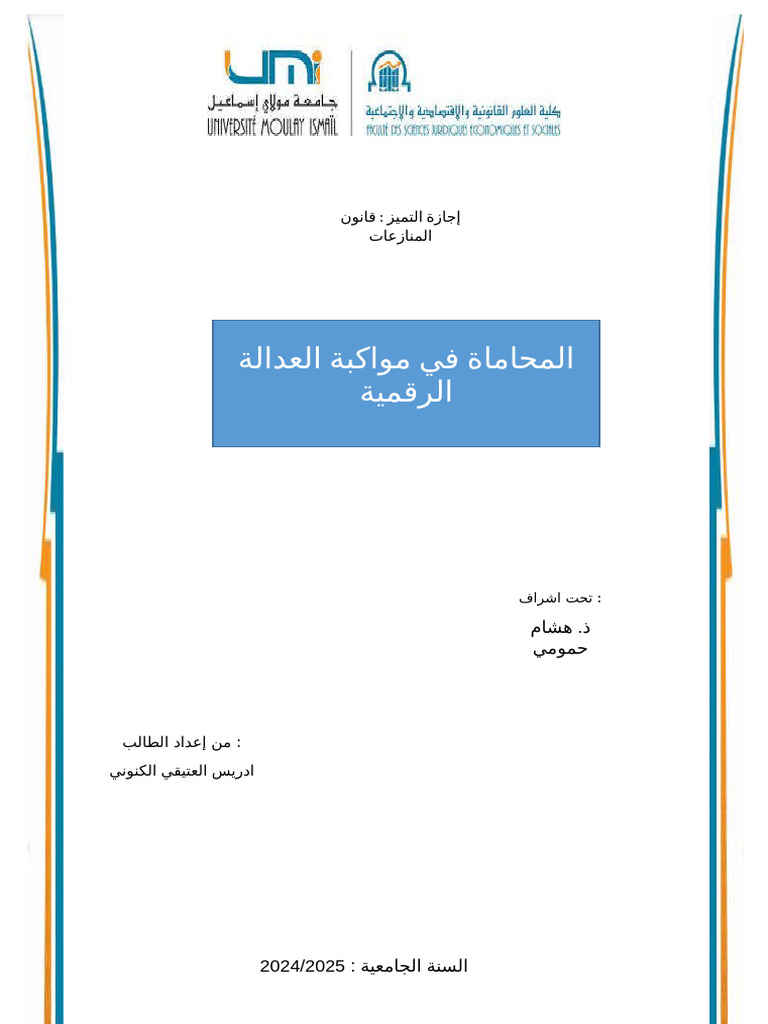 Driss 2 | PDF