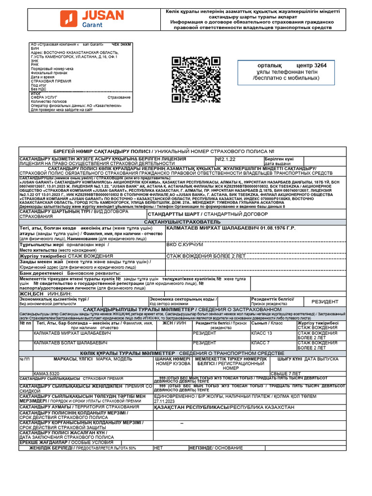 Policy - 2024-11-26T170916.406 | PDF