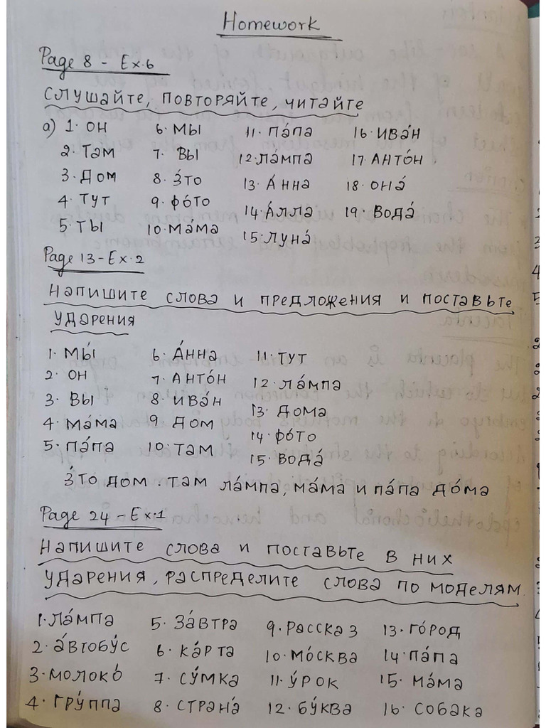 Ganesh Preethi Russian Language Assignment 1 | PDF