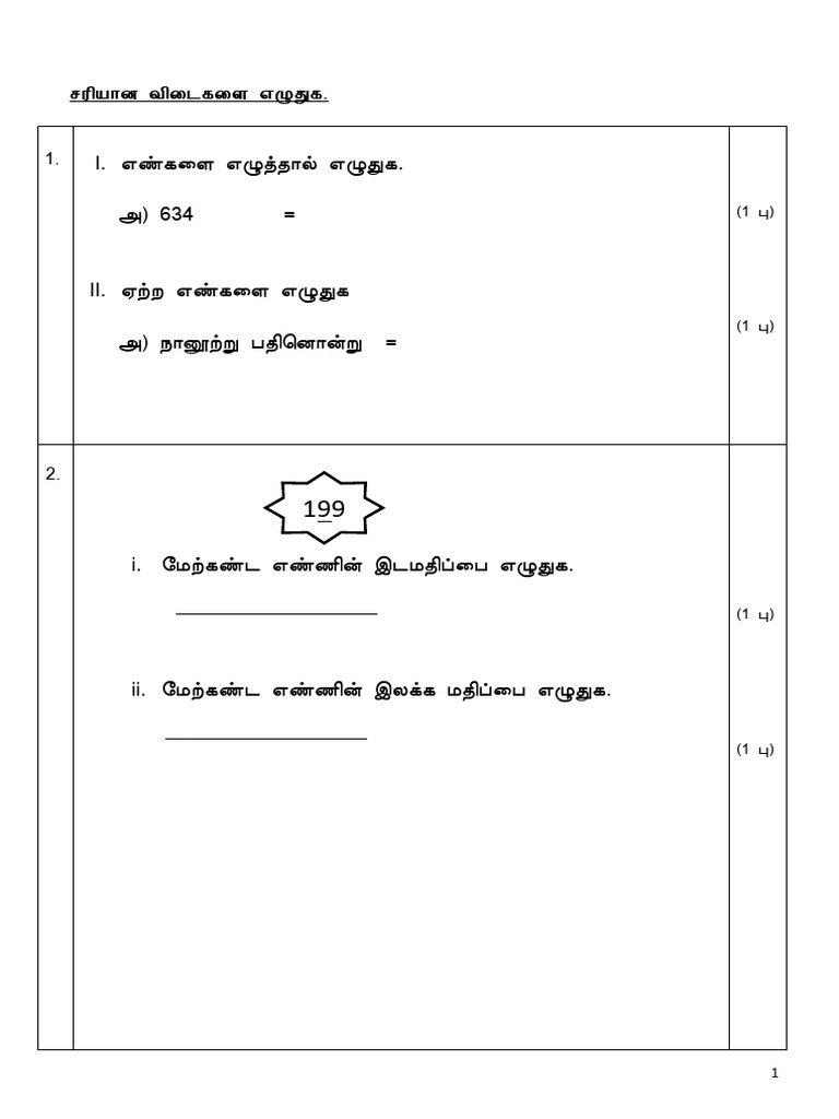 Uasa MT Y2 2024 | PDF