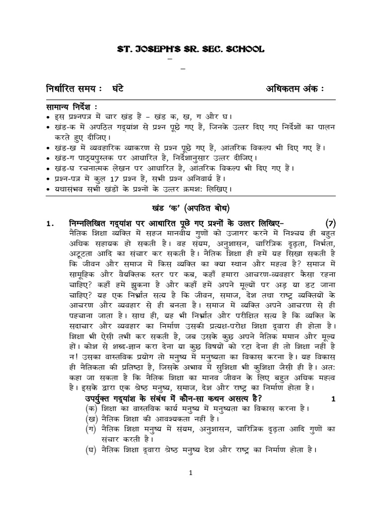 Circular 20241127081524 9th Class (Hindi) - Sample Paper | PDF
