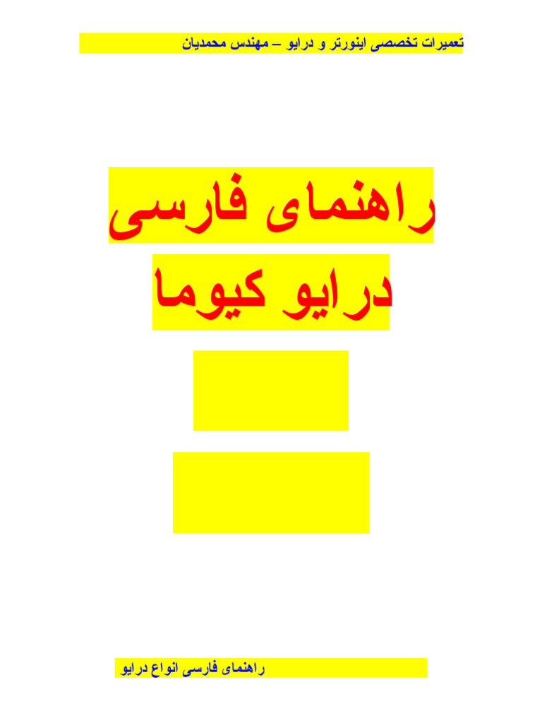 Qma q1000 Farsi Me | PDF