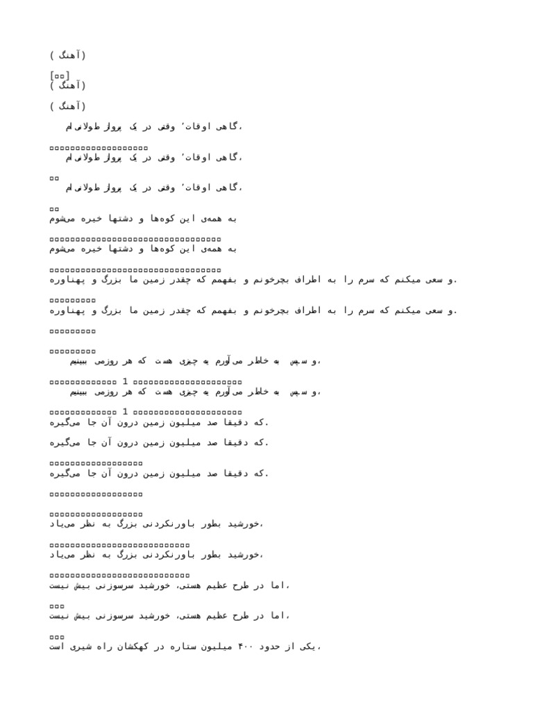 (Japanese-Persian (Afghanistan) ) How Many Universes Are There - Chris ...