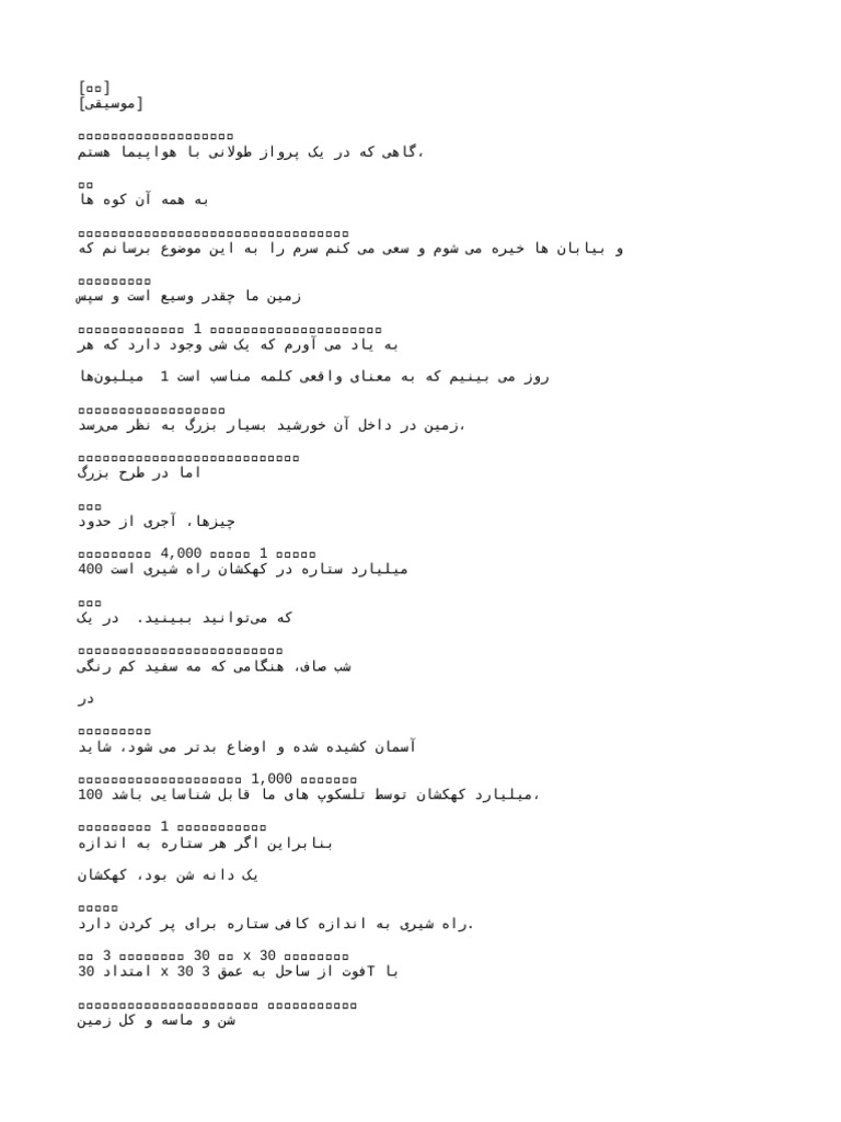 (Japanese-Persian) How Many Universes Are There - Chris Anderson ...