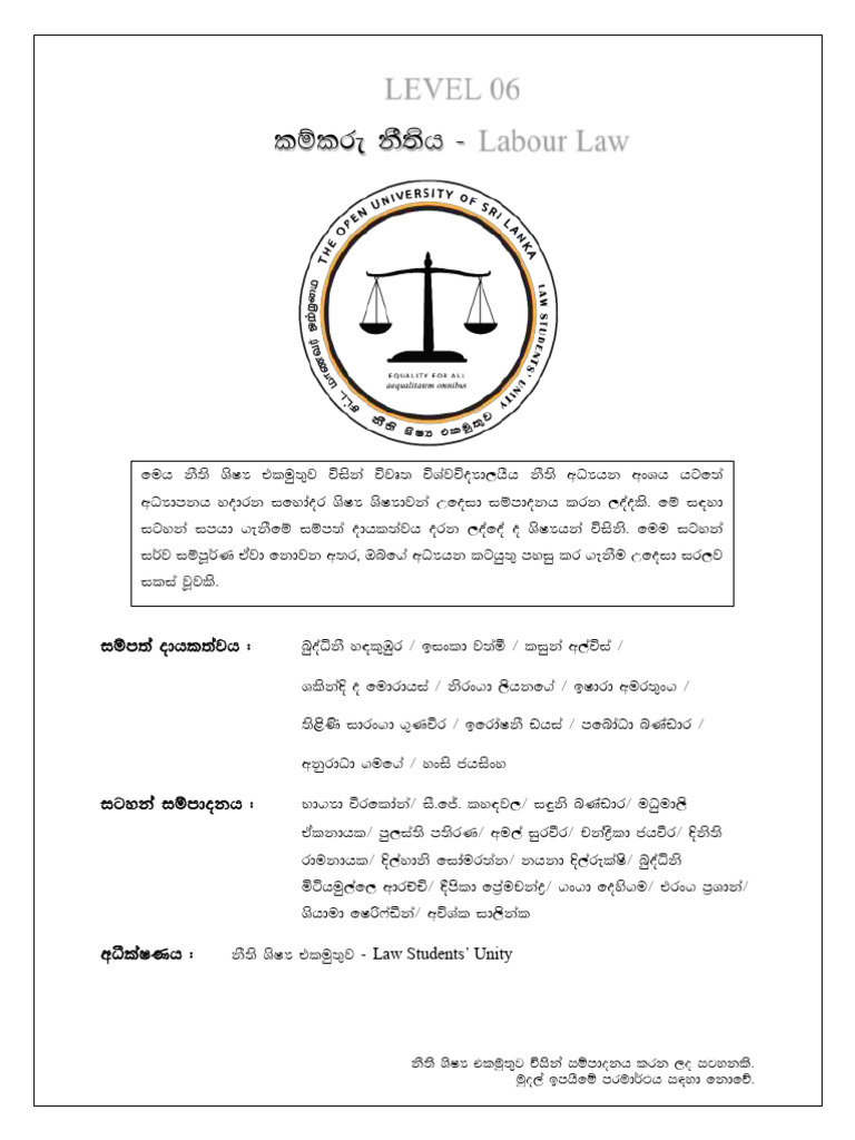 Sri Lanka Labour Law Overview in Sinhala | PDF