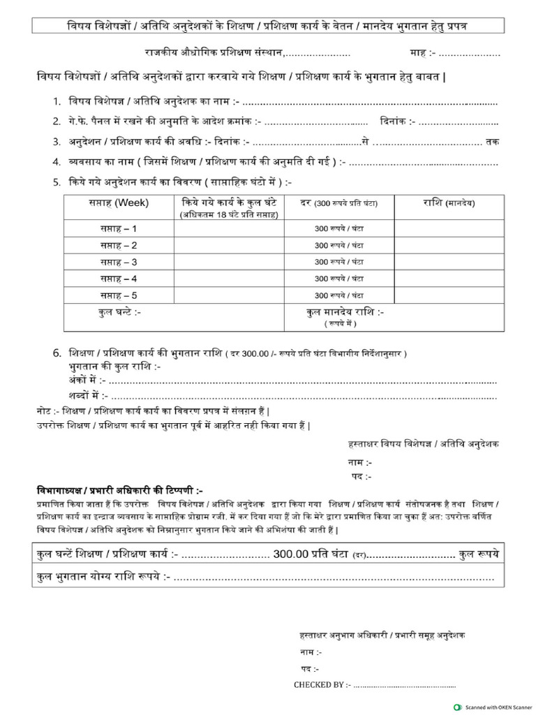 ITI GUEST FACULTY SALARY BILL Correction FORMATE | PDF