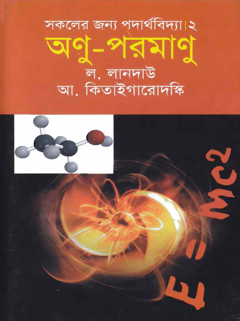 Sokoler Jonne Podarthobidda 2 Onu Poromanu | PDF | Physical Chemistry ...