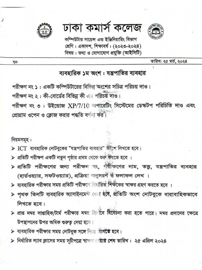 ICT Practical 01 | PDF