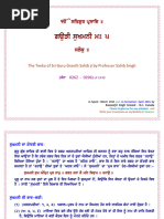 Rakhiya de Shabad (Gurmukhi) | PDF