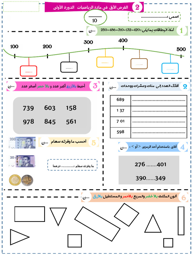 cc1 - Math 2aep | PDF