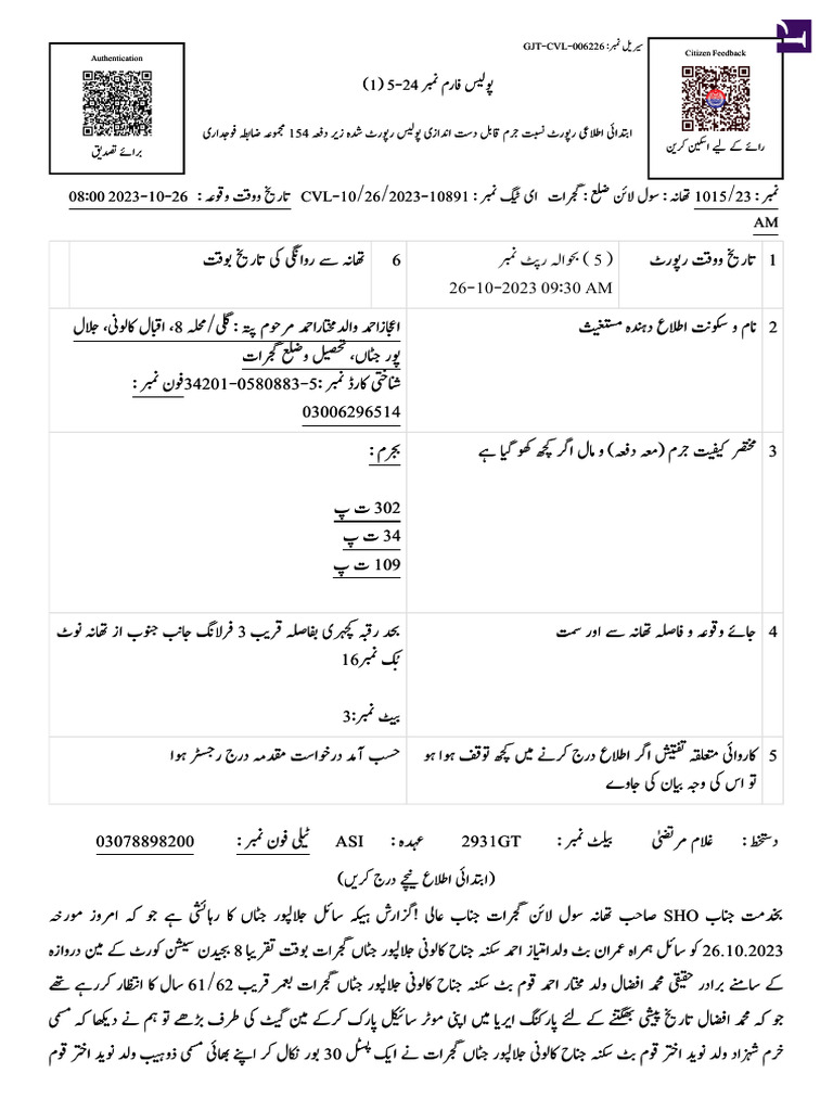 FIR GUJRAT 302 Pdfdisplay-2 | PDF