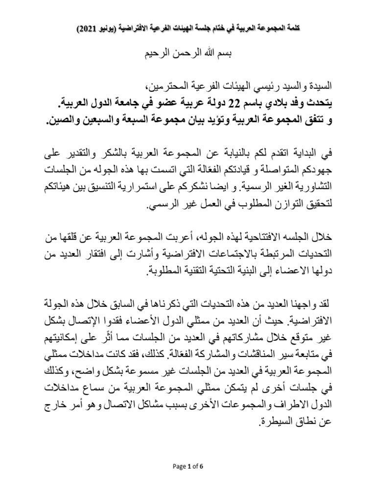 Arab Group Closing Statement | PDF