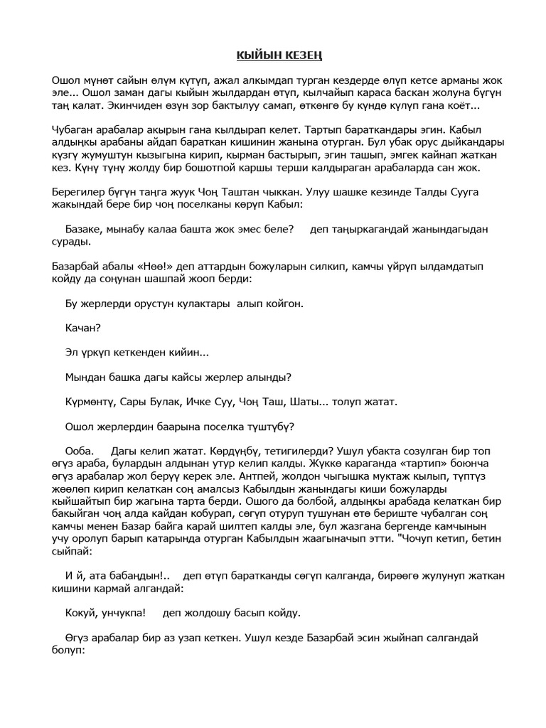 Kyiyn Kezen Mukai Elebaev | PDF