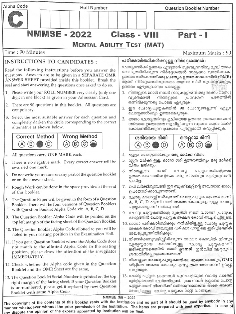 Kerala NMMS Exam 2022 - MAT Question Paper | PDF