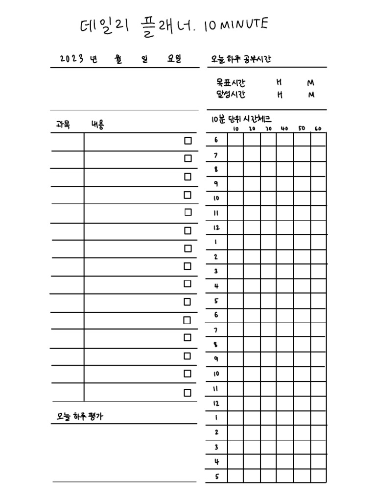 Korean Study Planner | PDF