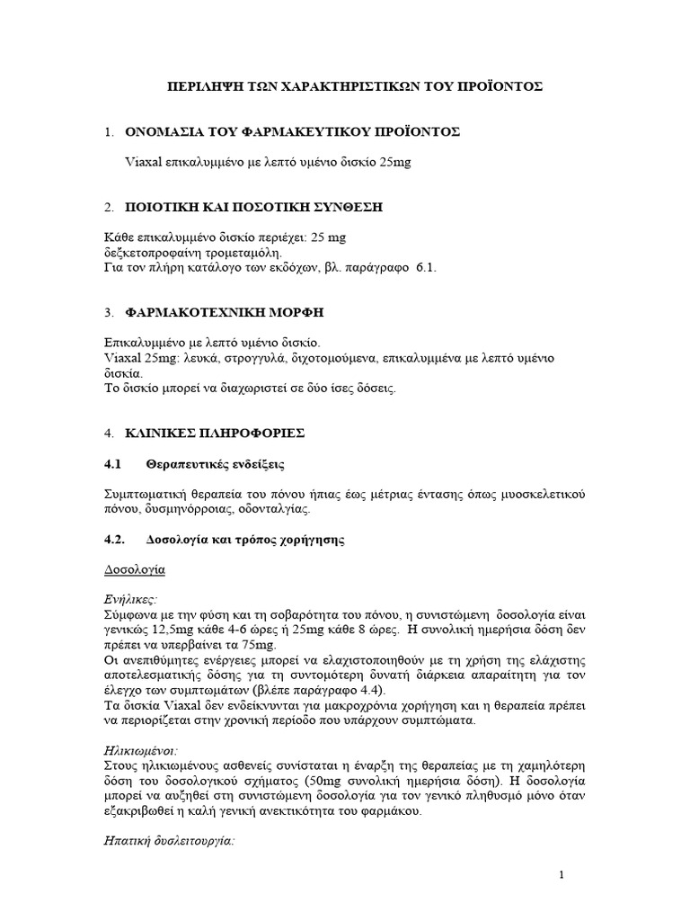 Viaxal Tab | PDF