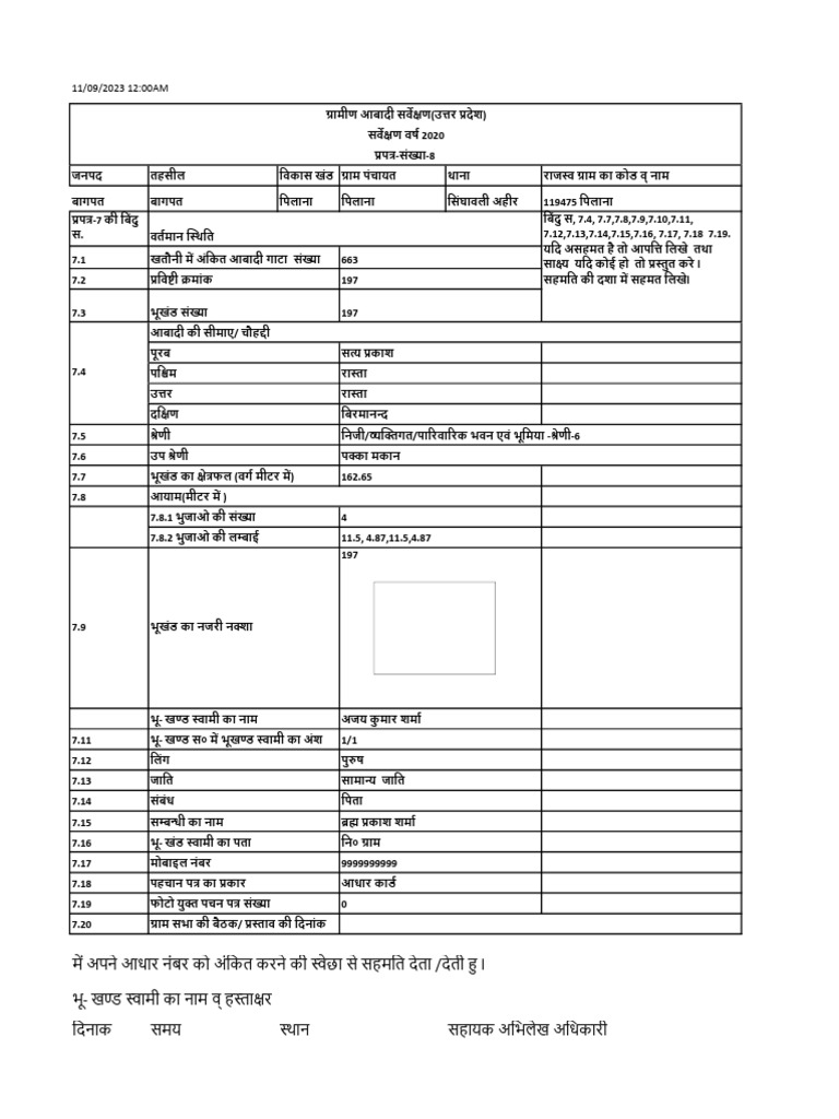 Ajay Kumar Sharma | PDF