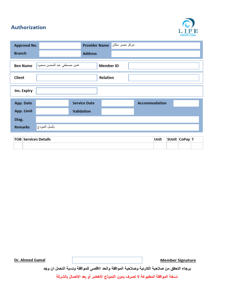 Authorization: Approval No. Provider Name Branch Address | PDF