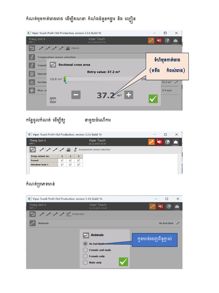 Big Dutchman Controler V 5.3.6 | PDF