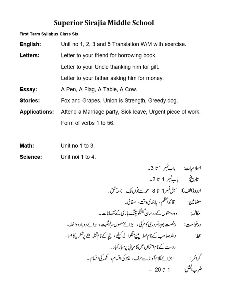Six Class | PDF
