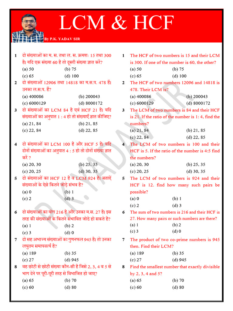 LCM & HCF | PDF