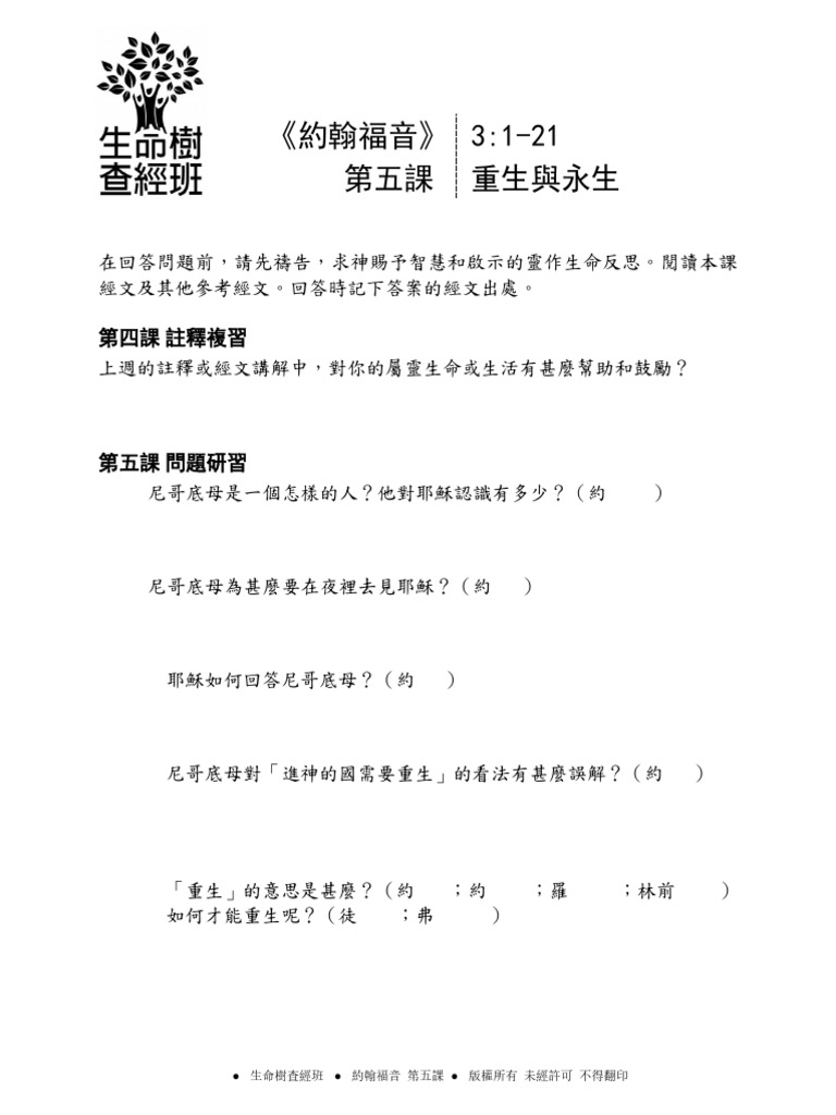 05 John QC 20230630 | PDF