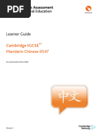 Log Flash Cards | PDF